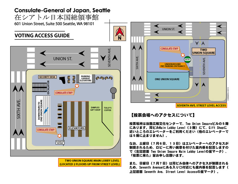 Consulate-General of Japan in Seattle